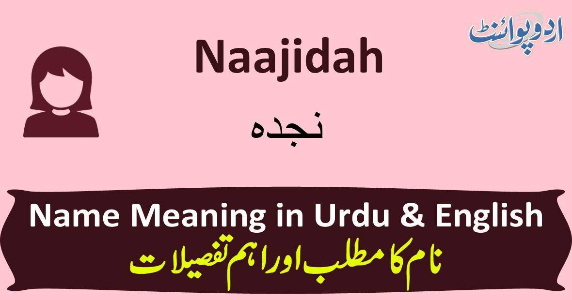 naajidah-name-meaning-in-urdu-naajidah-muslim-girl-name